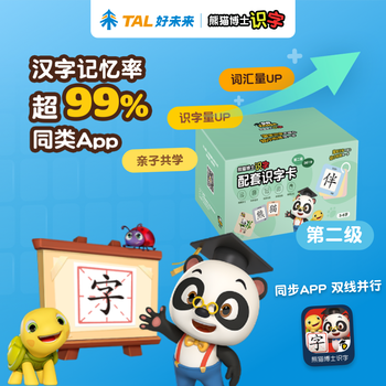 识字vip拼音古诗app会员儿童分级阅读幼儿绘本认字卡 二级识字卡（361）张 官方标配
