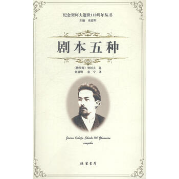 剧本五种 文学 书籍