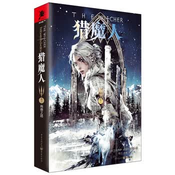 猎魔人卷六：雨燕之塔