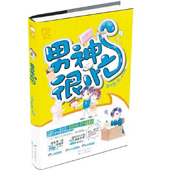 神很忙