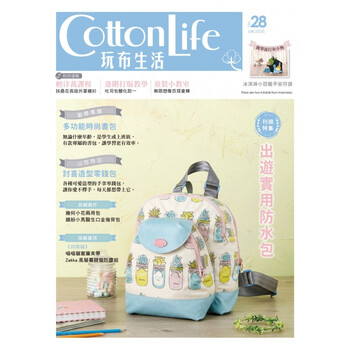 台版 Cotton Life 玩布生活No28 出游实用防水包多功能时尚书包