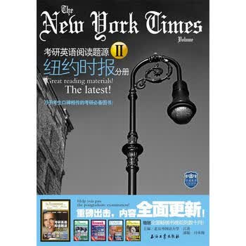 考研英语阅读题源2:纽约时报分册 江涛, 郭敏, 付承梅