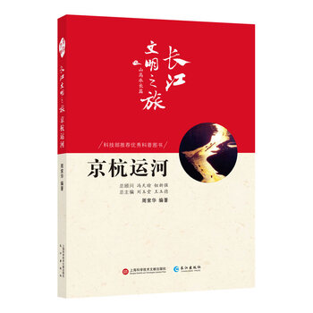 京杭运河 旅游/地图 书籍