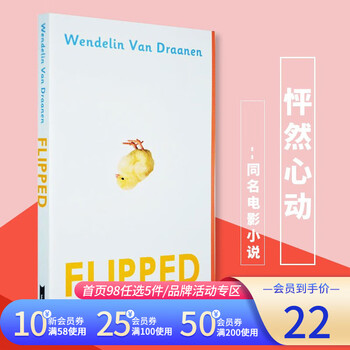 Flipped 怦然心动英文原版小说 全英语版电影原著 进口外文书籍 建议可搭配购买wonder奇迹男孩 韩寒推荐电影同名原著 青少年小说读物