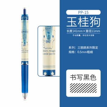 三丽鸥家族玉桂狗专场限定款按动中性笔 学生刷题考试碳素黑0.5mm 蓝杆（黑芯） 0.5mm