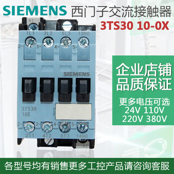恒孚 原装3TS30 10E交流接触器3TS3010-0XM0 3TS3010-0X AC220V【图片 价格 品牌 报价】-京东