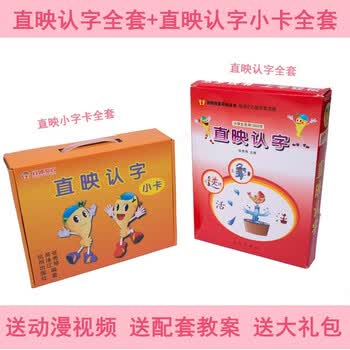 直映认字正版教材送识字动画12册礼盒装看图认字形象认字识字书儿童早教看图幼儿园阅读宝宝启蒙识字卡片一年级直映识字0-3-6-8岁幼小衔接幼儿园1494字快速认字早教训练图文识字正版教材在线学字动画 一