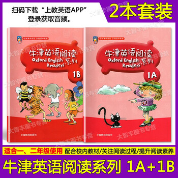 牛津英语阅读系列 1A+1B 本书适合一、二年级使用 小学英语阅读辅导 彩图印刷