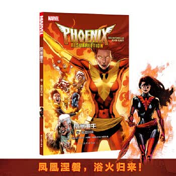 凤凰重生：琴 葛蕾归来