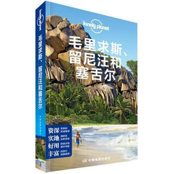 毛里求斯.留尼汪和塞舌尔
