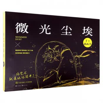微光尘埃 手工刮画书籍 刮刮纸刮画纸DIY刮画书 此刻花开雕刻时光套装创意涂鸦礼物书