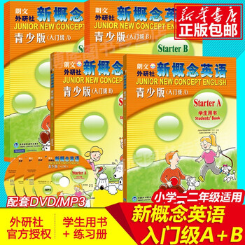 外研社新概念英语青少版入门级ab点读版【正版包邮】零基础学习A+B全套4本朗文小学少儿英语教材