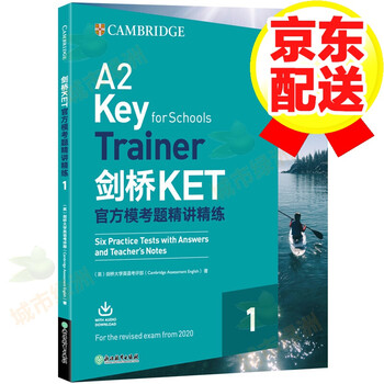 新东方 留学指南 KET官方模考题精讲(20改革版)