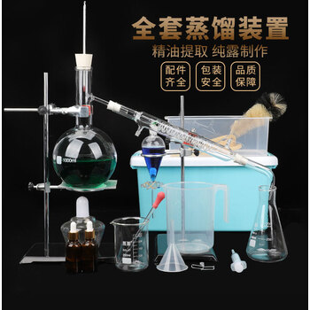 新款全套蒸馏装置1000ml大号烧瓶精油提纯纯露制作实验器材蛇形冷凝管工具箱