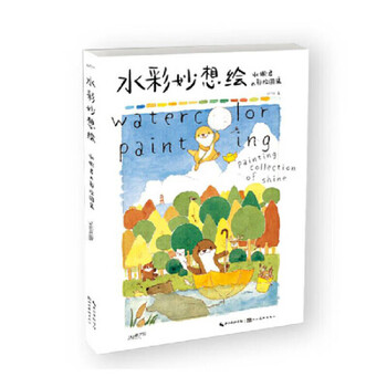 学手绘 水彩妙想绘 水獭君的彩绘图集 插画画集画册插画集 临摹画册画集范本素材 插画绘画基础 教程书画画入门自学零基础教材
