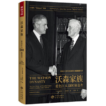 沃森家族蓝色巨人IBM