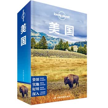 在全世界跑步-LP孤独星球Lonely Planet 旅行指南 美国