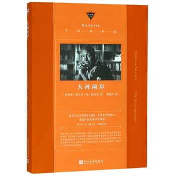 大河两岸/中经典精选