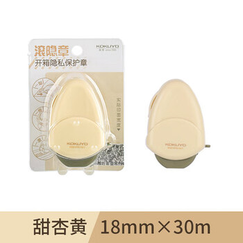 隐私保密印章信息消除涂抹神器乱码保密销毁拆快递隐私地域名 甜杏黄