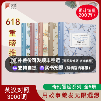 鲁滨逊漂流记地心格列佛游记海底两万里80天环游地球双语正版原著书籍英语读物英汉互译中英文对照初中生高