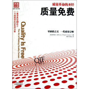质量免费