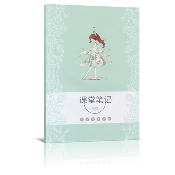 赠品 课堂笔记语文数学英语物理化学生物政治历史地理 初一初二初三金星赠品课堂笔记 语文