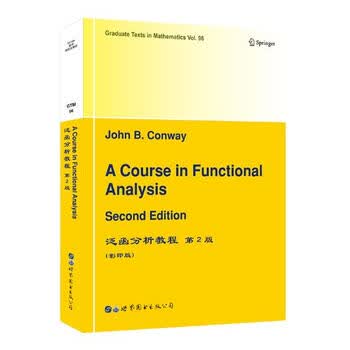 A course in functional analysis 科学与自然 J. B. Conway