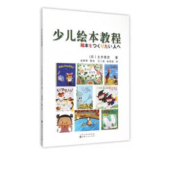 少儿绘本教程