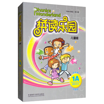 拼读乐园儿童版教学卡片1A（升级版 点读版）