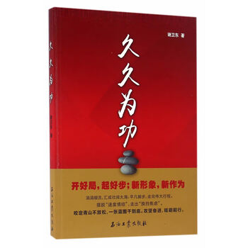 久* 管理 书籍