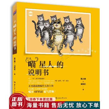 喵星人的说明书