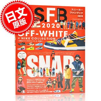 进口日文 运动鞋FanBook スニーカーファンブック2020