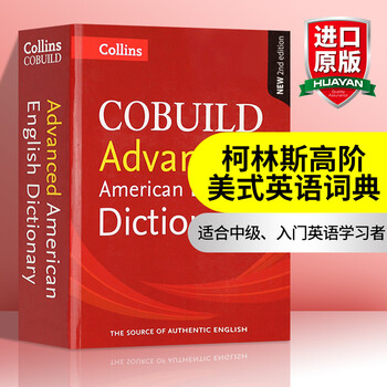 英文原版柯林斯高阶美式英英词典Collins American English Dictionary