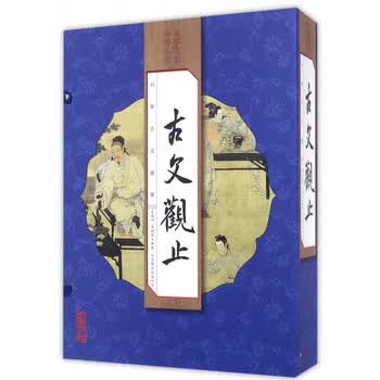 古文观止(共4册)(精)/国学国艺丛书