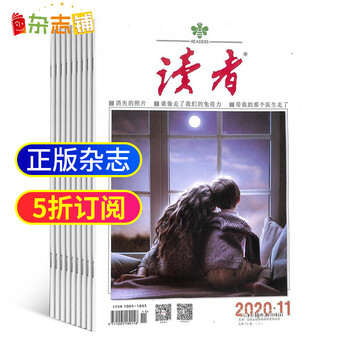 读者上半月刊杂志 2022年7月起订阅 1年共12期 全年订阅 青年文学文摘书籍 青春美文 中学生作文素材积累书籍 青年文学文摘课外阅读期刊正版初高中生作文素材 心灵鸡汤 杂志铺每月快递