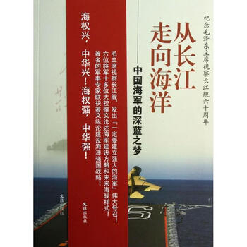 从长江走向海洋 