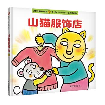 信宜宝宝起步走-山猫服饰店