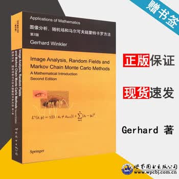 包邮 图像分析随机场和马尔可夫链蒙特卡罗方法 第2版第二版 英文版 温克勒 世界图书出版公司