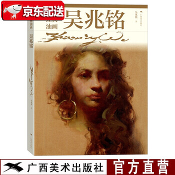 名家经典油画 吴兆铭 160幅油画作品 油画入门自学零基础绘画教程 油画技法人体人像油画风景油画