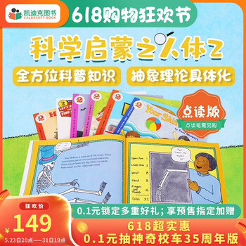 点读版 科学启蒙之人体2Let's Read and Find Out Science系列7册# 简洁语言科普知识