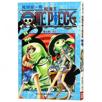 航海王(卷14本能)