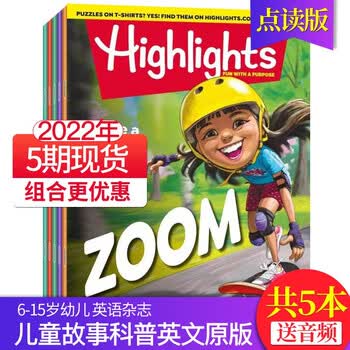 【点读版/送音频】Highlights for Children 特惠打包/订购 美国版少儿育儿读物 5期（22年1/2/3/4/5月）