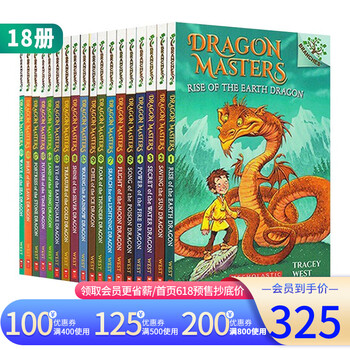 Dragon Masters 驯龙大师 18册 Scholastic Branches 学乐大树系列 英文原版 儿童桥梁章节书 英语学习书籍课外阅读读物