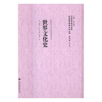 文化史 文化 书籍