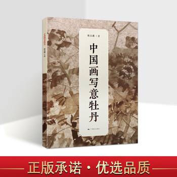 油画技法 油画风景色粉色彩调色混合技法 油画入门 美术绘画油画自学教程 初学者美术绘画书籍 广西美术出版社