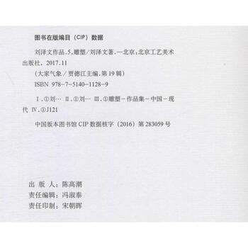 辛弃疾集