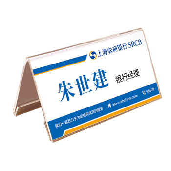 威艾斯亚克力座位牌桌卡立牌V型桌牌台卡三角双面台签架展示牌透明台牌名字牌会议牌席卡牌桌签姓名台号席位 120x80mm 2个装
