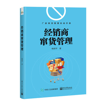 经销商窜货管理