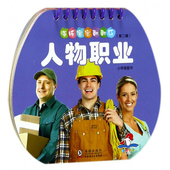 人物职业/海豚宝宝翻翻乐