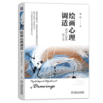 绘画心理调适：表达人设外的人生